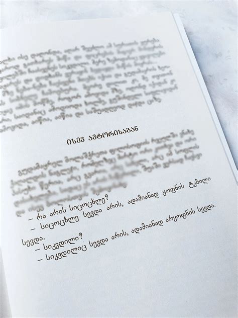 გოდერძი ჩოხელი ადამიაბთა სევდა 🤍