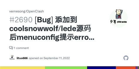 Bug 添加到coolsnowwolflede源码后menuconfig提示error Recursive Dependency