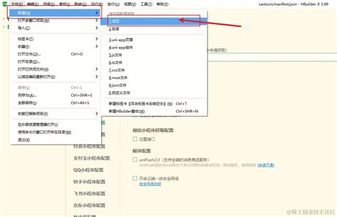使用cli创建uniapp项目，轻松搭建uview组件库request请求各类工具函数前言 1 两种创建项目 1 掘金