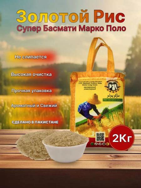Рис Пропаренный Басмати длиннозерный для плова 2 кг купить с доставкой по выгодным ценам в