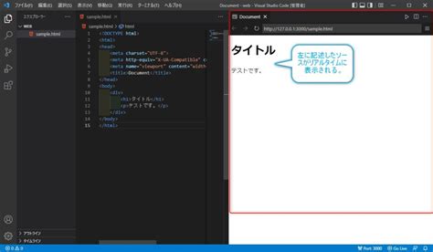 VSCodeでHTMLの開発を効率化する kajiblo ITブログ