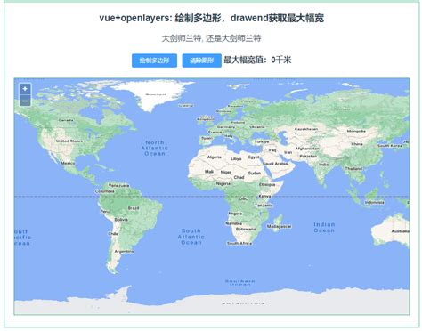 Vueopenlayers 绘制多边形，drawend获取最大幅宽 － 小专栏