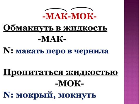Корни с чередованием презентация онлайн