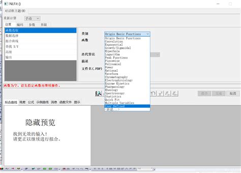 Origin函数拟合 Origin拟合二次函数 Csdn博客