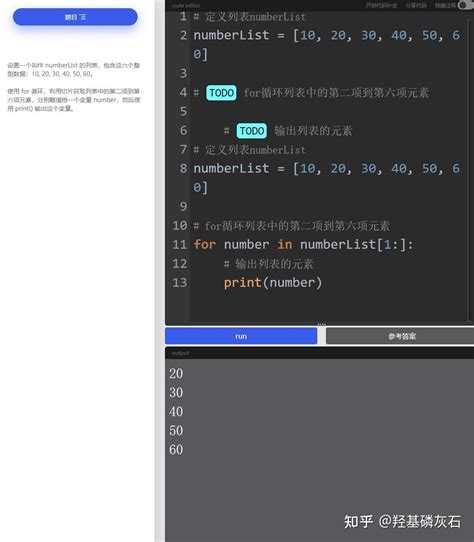 第十四章python for循环的基础操作（练习题） 知乎