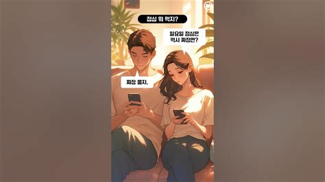 남자와 여자의 흔한 대화 여보세요 Youtube