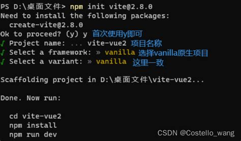 新建vite Vue2 项目 小鱼写代码的过往 博客园