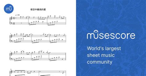 夜空中最亮的星 Sheet Music For Piano Solo Easy