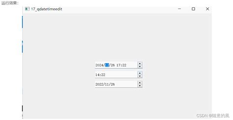 【qt编程之widgets模块】 005：qtime、qdate、qdatetime、qtimeedit、qdateedit