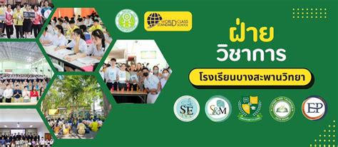 โรงเรียนอนุบาลบางสะพาน Added A โรงเรียนอนุบาลบางสะพาน