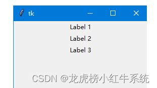 Python Tkinter Tkinter Pack Csdn