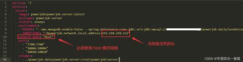 解决基于docker部署powerjob跨服务器的网络连接问题 powerjob docker csdn博客