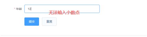 Element Ui数字输入框且限制小数点位数（已解决）elementui 数字输入框 Csdn博客