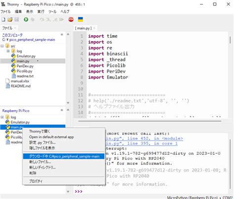 Raspberrypi Pico（ラズパイピコ）を Micropython でペリフェラル制御する。 Raspberrypi Qiita