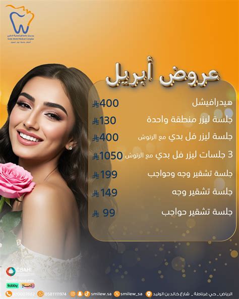 ‎مركز عالم الابتسامة الطبي‎ Smilewsa • Instagram Photos And Videos