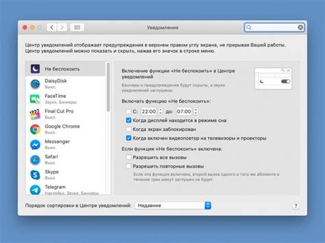 Как временно отключить прием звонков с Iphone на Mac