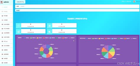 基于springboot的考公学习管理系统的设计与实现 源码 lw 报告 运行调试 基于springboot的河南公考选报系统的设计实现主要
