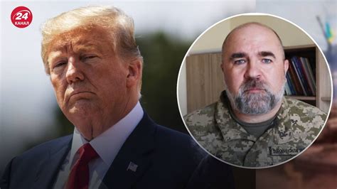 Дональд Трамп знову хоче в президенти що буде з допомогою Україні від США при Трампі 24 Канал