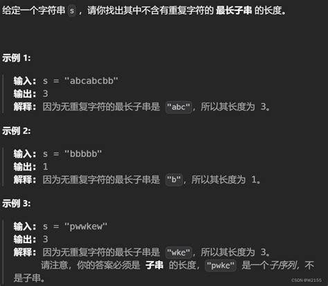 滑动窗口刷题一and滑动窗口讲解 Csdn博客
