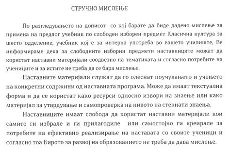 ΜΥΘΟΣ Нов прилагоден учебник по Класична култура