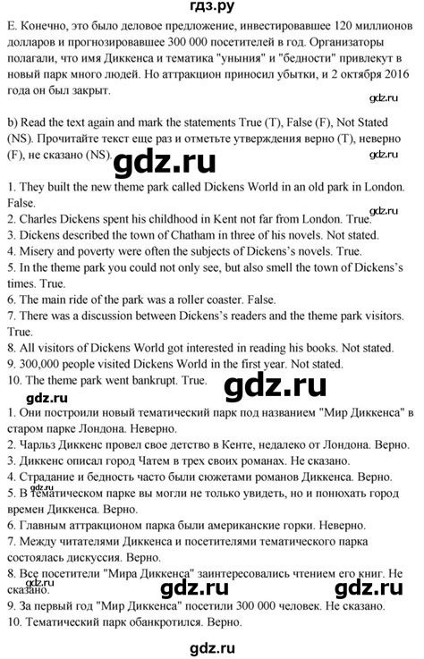 ГДЗ Module 6 5 английский язык 7 класс тренировочные упражнения