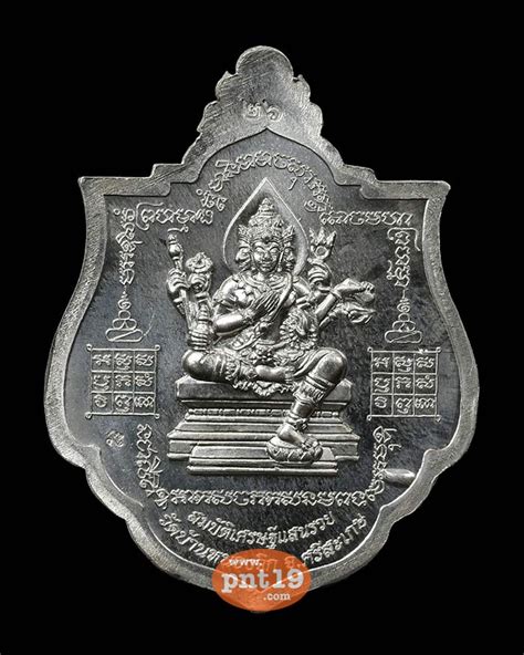 เหรียญสมบัติเศรษฐีแสนรวย ตะกั่ว หน้ากากชนวนทิพย์ ปี 2561 หลวงปู่แสน วัดบ้านหนองจิก อำเภอขุนหาญ