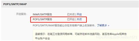 java实现网易企业163邮箱发送邮件 如何通过代码确认网易企业邮箱邮件发送成功 csdn博客
