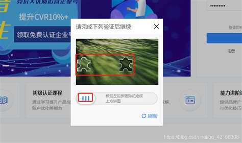 有效解决图片滑块验证码（极验） 最新解决方案滑块验证码大图片混乱 Csdn博客