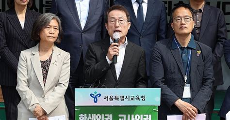 학생인권조례 폐지 반대 발언하는 조희연 교육감 학생인권조례 폐지 반대 발언하는 조희연 교육감