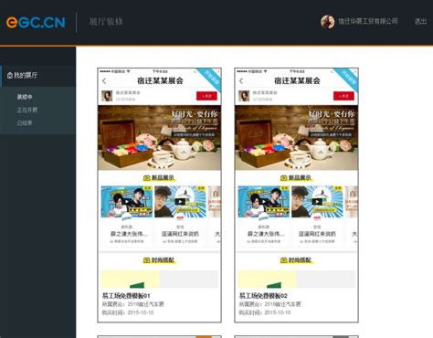 仿京东天猫手机端店铺装修编辑管理模板 仿京东天猫手机端店铺装修编辑管理模板