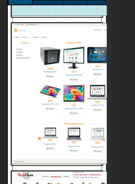 Html Появление белой полосы при маленьких разрешениях Stack Overflow на русском