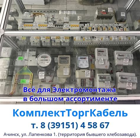 Электротовары оптом и в розницу по лучшим ценам в Ачинске. У нас есть ...