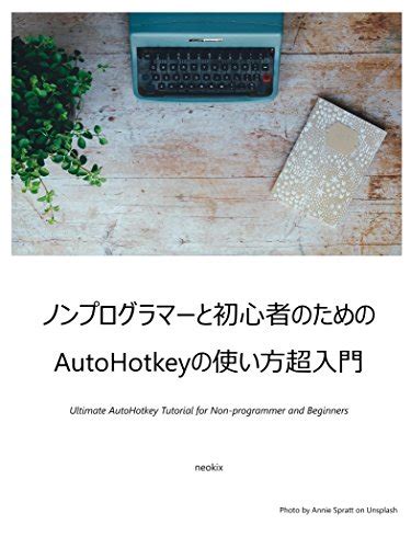 The Ultimate Autohotkey Tutorial For Non Programmer And