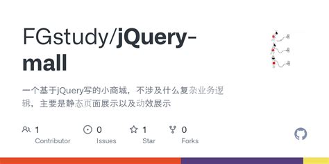 GitHub FGstudy jQuery mall 一个基于jQuery写的小商城不涉及什么复杂业务逻辑主要是静态页面展示以及动效展示