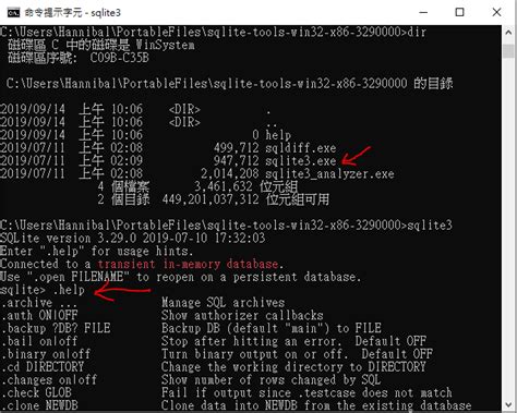 Hannibal sql bod idv tw SQL語法教學及範例 SQLite管理工具SQLite tools