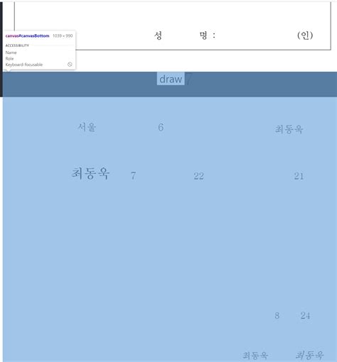 Html Canvas 2개로 레이어 기능 구현하기