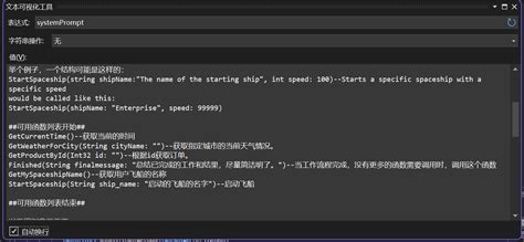 Semantic Kernelc：一种通用的function Calling方法，文末附经测试可用的大模型semantickernel Functioncalling Csdn博客