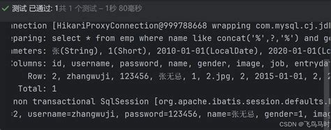 详细介绍：二十五、mybatis 基础操作 新增、更新、查询、条件查询 Yfceshi 博客园