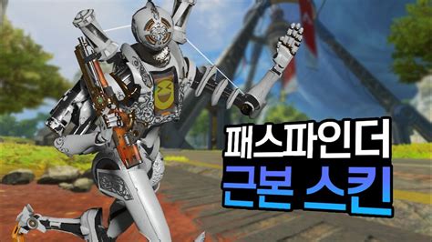 이 스킨을 쓰면 2배는 잘해집니다 Youtube