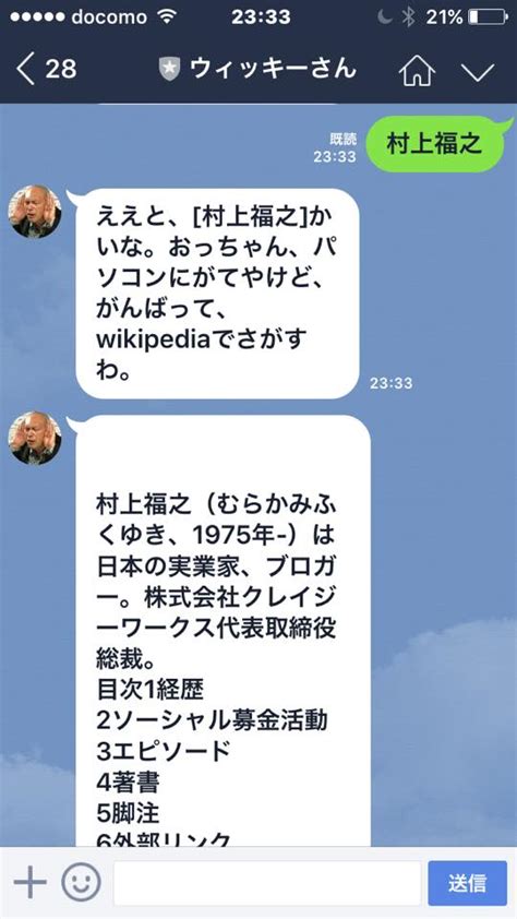 2016年後半はbotが来るわ。line Bot作ったけどマジでやばい。 ふくゆきブログ