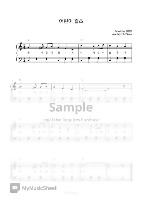 어린이 왈츠 매우쉬운 피아노악보 Sheets By My Uk Piano