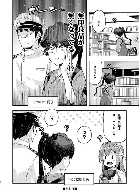 Houshou Naganami And Naganami Kai Ni Kantai Collection Drawn By Imu