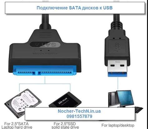 Кабель переходник Sata на Usb подключение Ssd Hdd 2 5 3 5 дисков 275 грн Аксесуари й