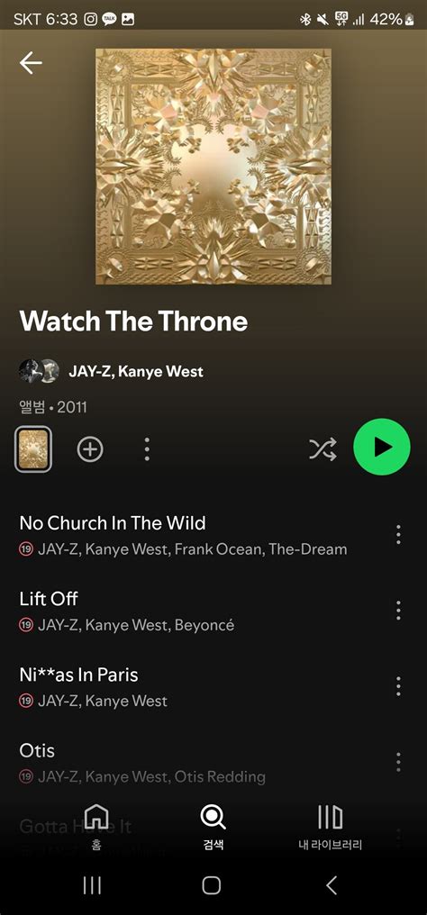 스포티파이 3개월 무료 체험이라니 힙합 에펨코리아