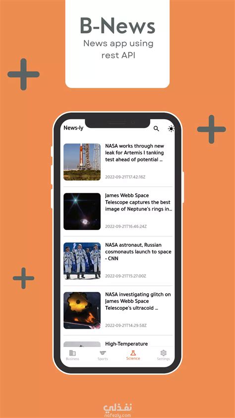 B News app using rest API نفذلي