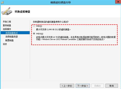 Hyper V虚拟机磁盘转换成动态磁盘vhd