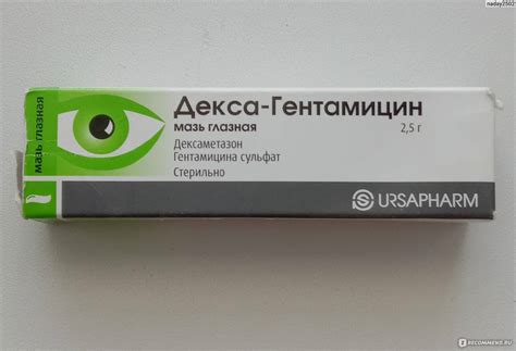 Декса-гентамицин мазь: 6 отзывов от реальных людей. все отзывы о препаратах