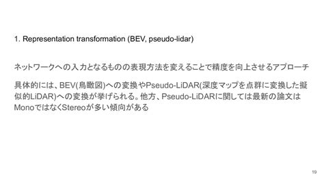 Survey Monocular 3d Object Detection Speaker Deck