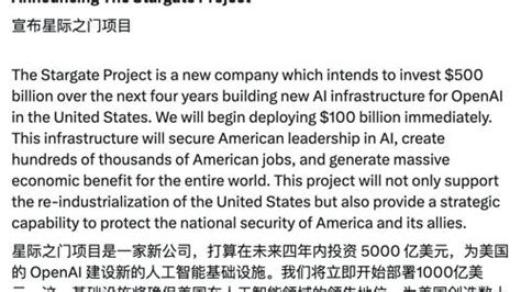 🌌 5000亿美元的ai星际计划，马斯克：他们没那么多钱！ 每时ai