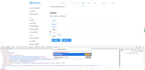 javascript f12检视一个元素的时候，鼠标一动 这个元素就会消失，那么如何定位到这个元素的html源码位置？ segmentfault 思否